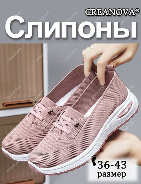 Слипоны Женский CREANOVA, размер 40 Лето Без застёжки купить c доставкой на OZON по низкой цене ...