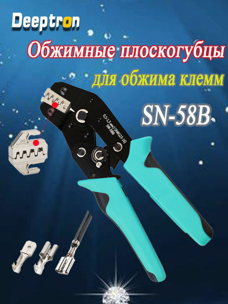 SN-58B (48B+28B) Обжимные клещи инструмент Кримпер для обжима клемм купить на OZON по низкой ...