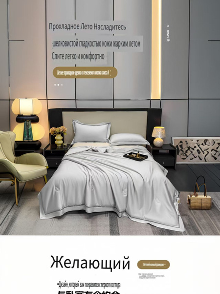 Одеяло cji152, 200x230, Летнее, с наполнителем Соевое волокно купить c доставкой на OZON по ...