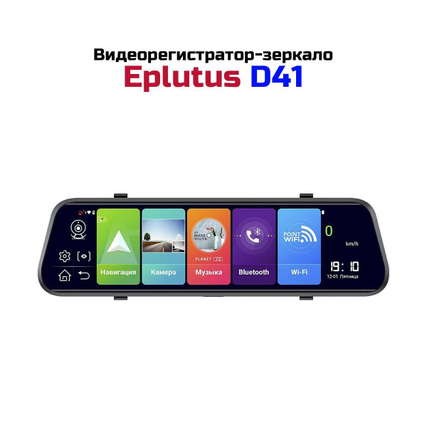 Видеорегистратор-зеркало с сенсорным экраном и 4G-SIM DVR Eplutus D41(30к/с) (K6283RU) с 2 ...