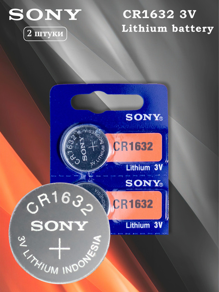 Sony Батарейка CR1632, Li (литиевый) тип, 3 В, 2 шт купить на OZON по низкой цене (2042999906)