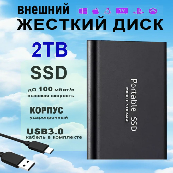 2 ТБ Внешний SSD-диск MK-AGTYP---YP3 (MK-BGTYP2T), темно-серый, черный ...