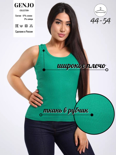 Майка Женский GENJO зеленый, размер 50 Хлопок, Лайкра Повседневный Россия облегающий, рост 160 ...