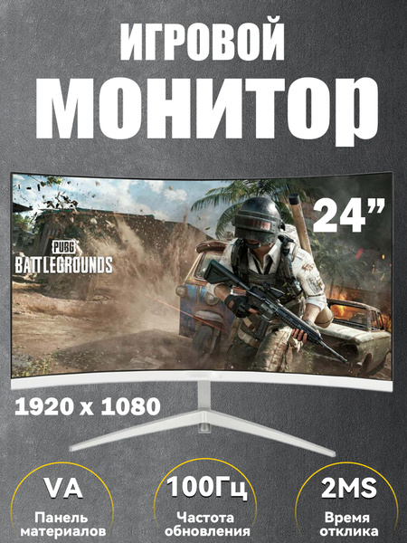 24" Монитор игровой монитор,1K(FULL HD),100HZ,2MC,защищающий глаза, белый купить на OZON по ...