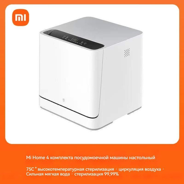 Xiaomi Посудомоечная машина Умная настольная Smart Desktop Dishwasher ...