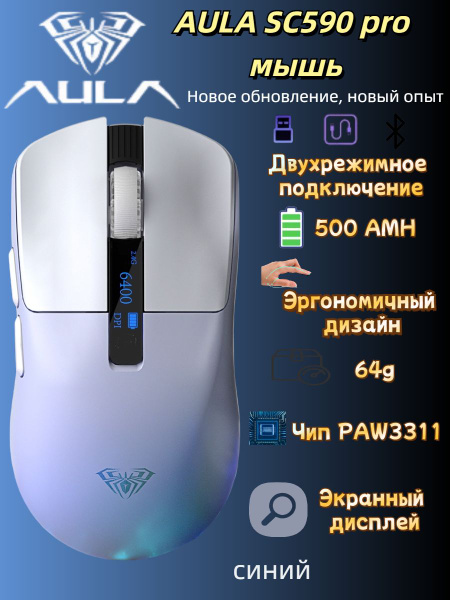 Мышь беспроводная AULA беспроводная AU-SC590-001 , голубой,AU-SC590 -001 купить c доставкой на ...