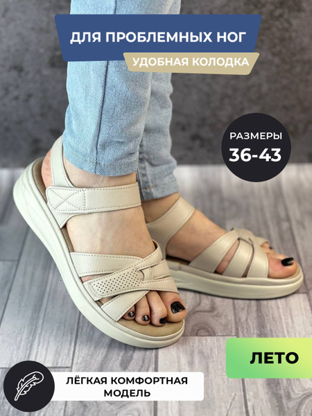 Босоножки Женский tapki.vsem Без каблука, размер 38 Анатомическая стелька, Перфорация Лето ...