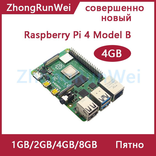 Raspberry Pi 4 Model B 4GB RAM Микрокомпьютер купить на OZON по низкой ...