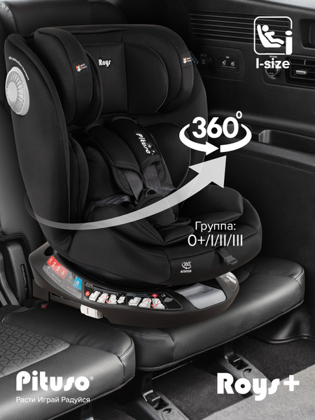 Автокресло детское Pituso "Roys +" от 0 до 12 лет, группа 0/1/2/3 (0-36 кг), поворотное на 360 с ...