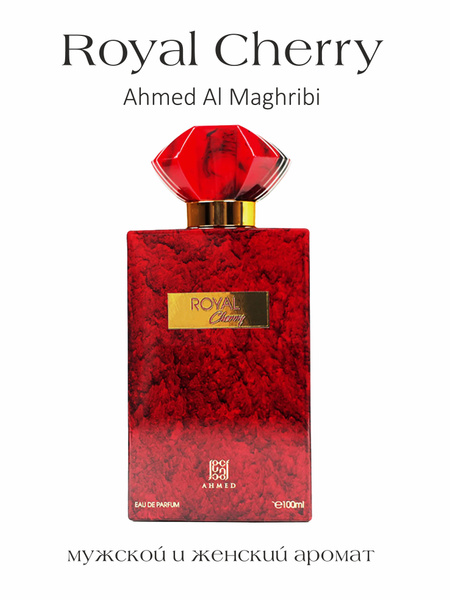 Арабские духи унисекс-парфюм Ahmed al maghribi Royal cherry 100 мл купить на OZON по низкой цене ...