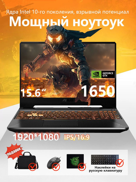 Игровой ноутбук ASUS Высокая частота обновления / Высокая ...