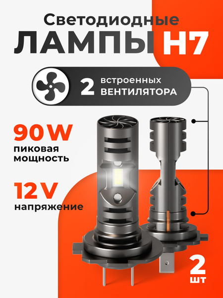 Лампа автомобильная Autoled-opt 12 В, 14 В, 2 шт. купить c доставкой на OZON по низкой цене ...
