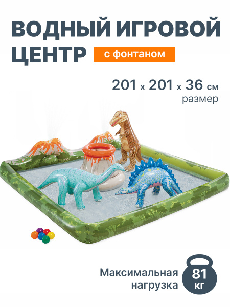 Игровой центр INTEX 56132 Приключения Юрского Периода 201*36 см, с ...
