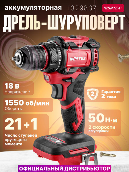WORTEX Дрель-шуруповерт аккумуляторная BD 2025 DLi ALL1 XLT (1329837) купить на OZON по низкой ...