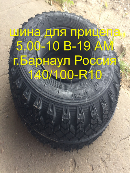 Петрошина R10 Мотошины 140/100 R10 70 A купить c доставкой на OZON по ...