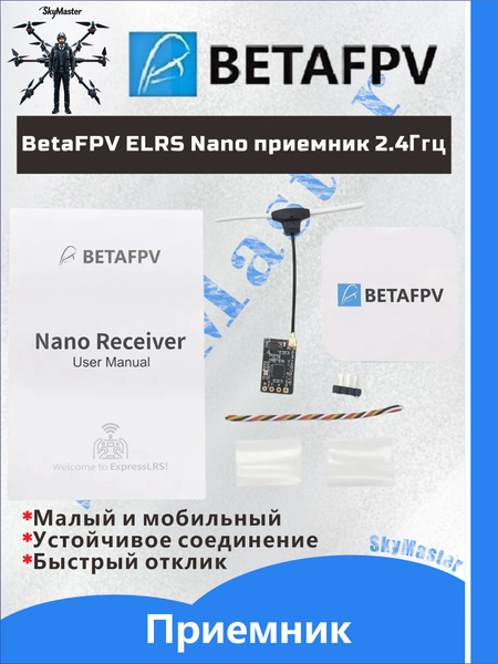 BETAFPV ELRS nano Нано Приемник 2.4G / 915MHz / 868MHz Nano RX Long ...
