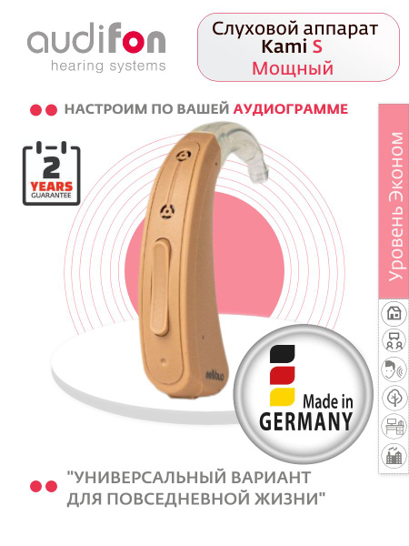 Audifon Kami S Слуховой аппарат цифровой мощный заушный, медицинский, для взрослых и пожилых ...