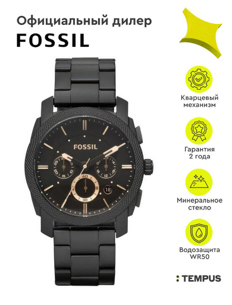 Мужские наручные часы Fossil Chronograph Fs4682 купить на Ozon по низкой цене 1666393515