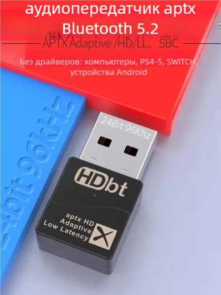 Bluetooth-передатчик B52N (Qualcomm QCC + aptX HD Adaptive) профессиональный аудиоинтерфейс ...