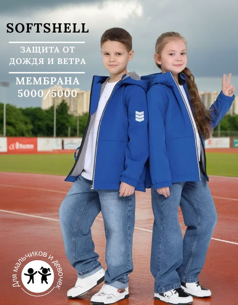 Ветровка Мальчики, Девочки Значки синий капюшон Softshell, размер 104 Длинный Демисезон прямой ...
