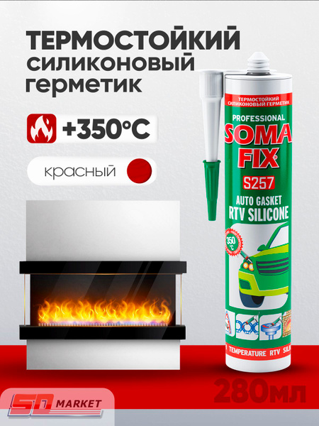 Герметик силиконовый автомобильный , высокотемпературный 280мл SOMA FIX S257 купить на OZON по ...