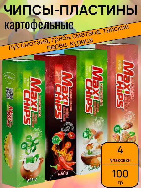 Чипсы-пластины картофельные 4 вкуса, Maxi Chips 4 шт х 100 г купить на ...