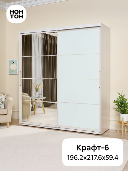 Шкаф-купе НОНТОН Крафт-6, 196.2x59.1x217.6 см купить c доставкой на OZON по низкой цене (520888017)