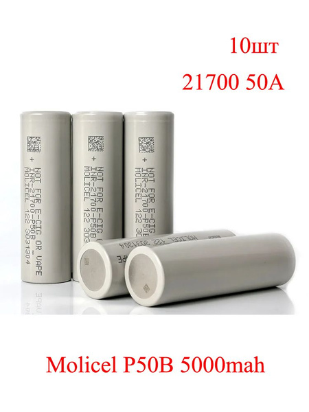 Molicel INR21700 P50B 5000mah Аккумулятор 50A 3.5V купить на OZON по ...