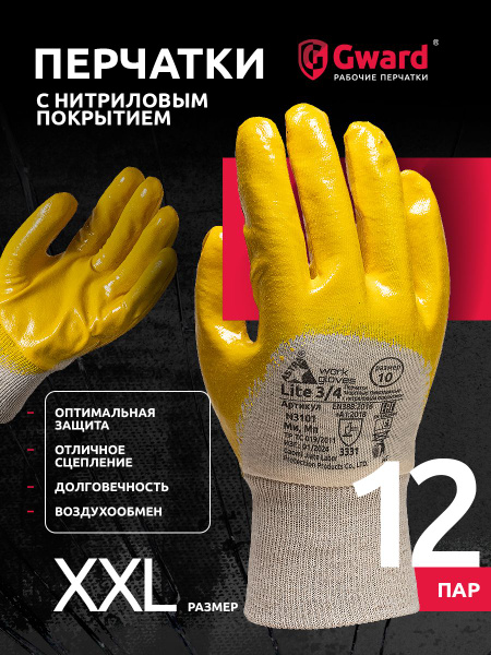 Gward Перчатки защитные, размер: 11 (XXL), 12 пар купить на OZON по ...