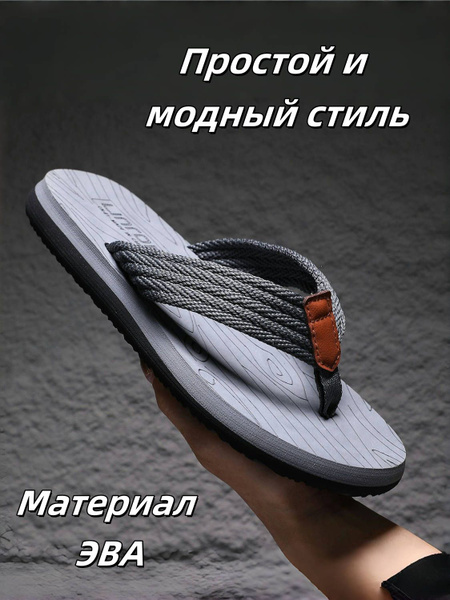 Сланцы Мужской, размер 37, 38 EVA Открытый нос, Мягкая стелька W (широкая) Без застёжки Китай ...