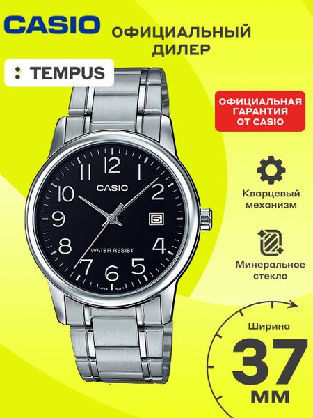 Мужские наручные часы Casio Collection Mtp V002d 1b купить на Ozon по низкой цене в Беларуси