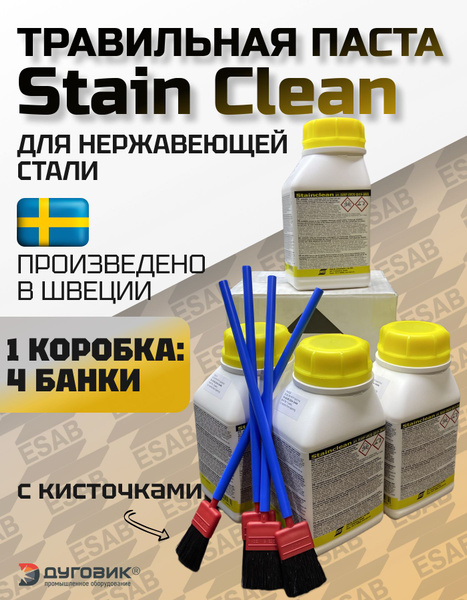 Травильная паста ESAB StainClean 4 банки купить на OZON по низкой цене ...