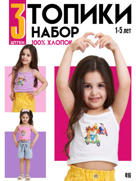 Майка бельевая Девочки Dagi розовый, белый Повседневный, размер 104, 110 Турция купить c ...