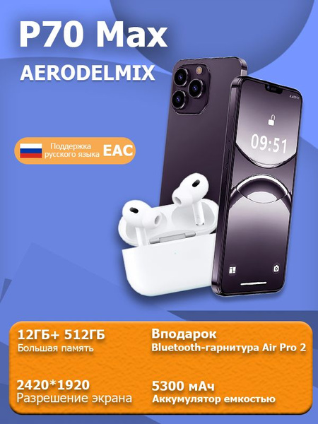 Смартфон 603901 512 ГБ 12 ГБ Фиолетовый OLED/AMOLED 2 SIM купить c доставкой на OZON по низкой ...