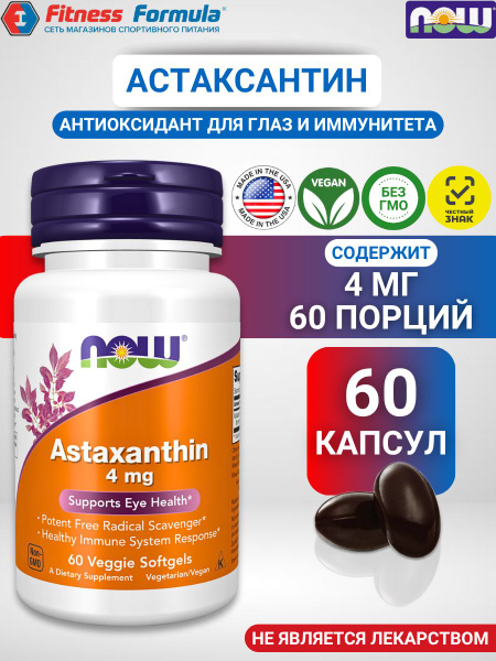 Характеристики NOW Астаксантин 4 мг, 60 капсул/Astaxanthin подробное ...