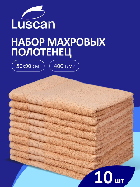 Набор полотенец для лица, рук или ног Luscan 2058659 Хлопок 50x90 см, 10 шт купить c доставкой ...