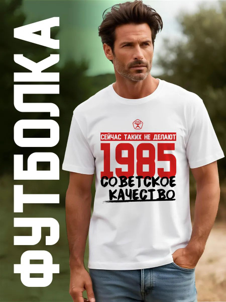 Футболка Мужской yutti белый Средний, размер 48 Трикотаж Надписи оверсайз Повседневный ...