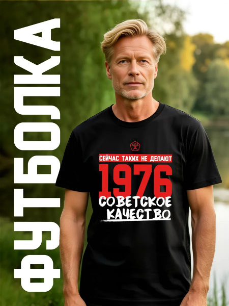 Футболка Мужской yutti черный Средний, размер 48 Трикотаж оверсайз Узбекистан купить c доставкой ...