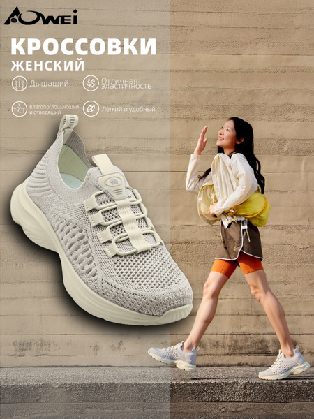 Кроссовки Женский AOWEI Текстиль, EVA Бег, Туризм, размер 37 R (средняя) Демисезон Без застёжки ...