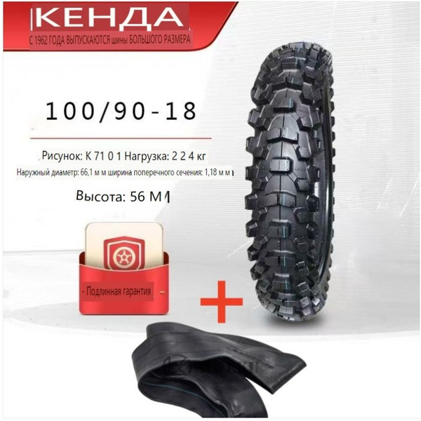 WY-BSO ````··100/90·-18-·· Мотошины 100/90 R18 купить c доставкой на OZON по низкой цене ...
