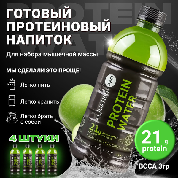 Протеин сывороточный AQUATEIN PRO со вкусом зеленое яблоко, 21 гр ...