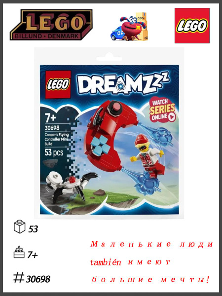 LEGO 30698 - это набор Летающий контроллер Купера Mini Build из серии ...