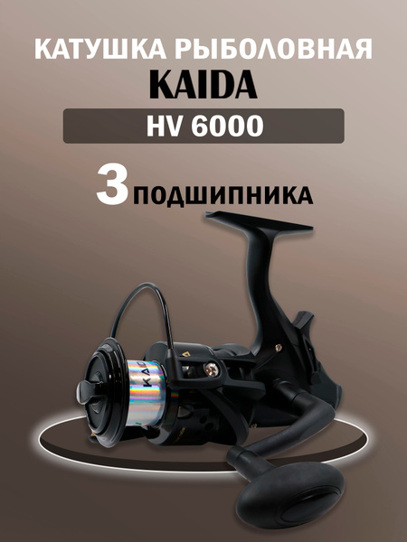 Катушка KAIDA REZEL, С байтраннером, 6000, Передний + Задний фрикцион купить c доставкой на OZON ...