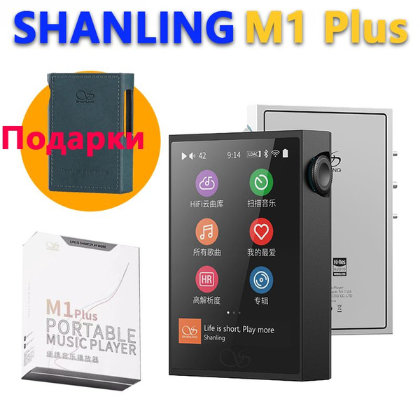MP3-плеер SHANLING M1 Plus, черный купить на OZON по низкой цене (1651064804)