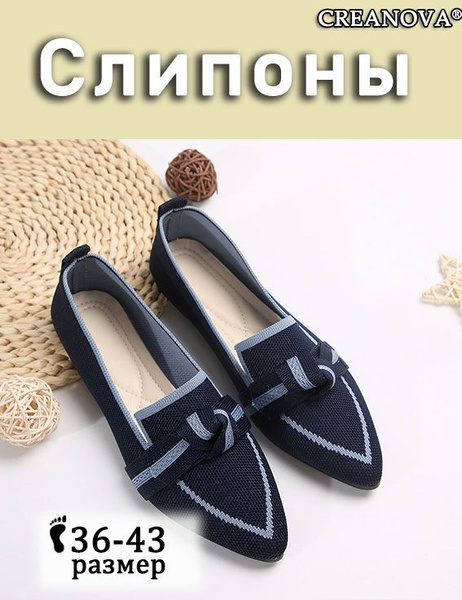 Слипоны Женский CREANOVA Ткань, размер 43 Лето Без застёжки купить c доставкой на OZON по низкой ...