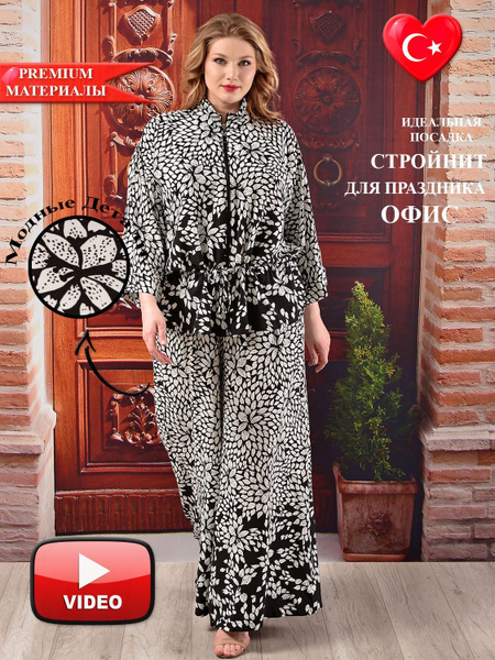 Костюм классический Женский DARKWIN Вечерний/праздничный белый, черный, размер 58, 60 Вискоза ...