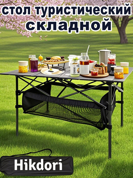 стол туристический складной, стол кухонный обеденный, для пикника ...