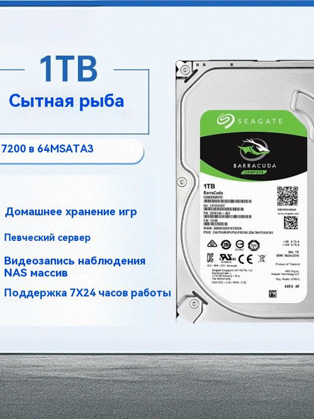 1 ТБ Внутренний жесткий диск Seagate Skyhawk 1 ТБ ST1000DM010 1tb hdd 3.5'' HDD 1 ГБ Внутренний ...