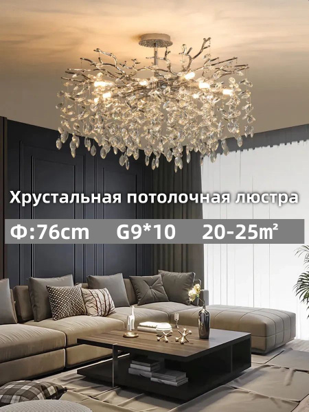 North Star Люстра, G9, 50 Вт купить на OZON по низкой цене (1636989961)