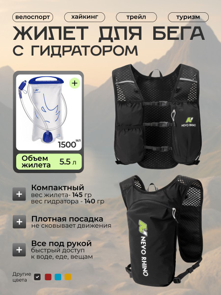 Рюкзак туристический NEVO RHINO 9279 черный, 5.5 л купить c доставкой на OZON по низкой цене ...